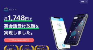 AI英会話アプリおすすめ14選【2025年最新版】無料で使えるのは？