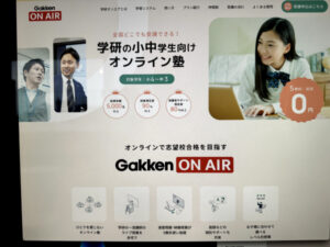 中学生におすすめのオンライン塾ランキング14選【2025年最新】